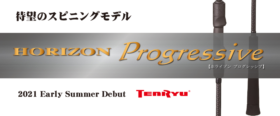 TENRYU Fishing Catalog｜フィッシング ロッド カタログ - 天龍 釣具事業部